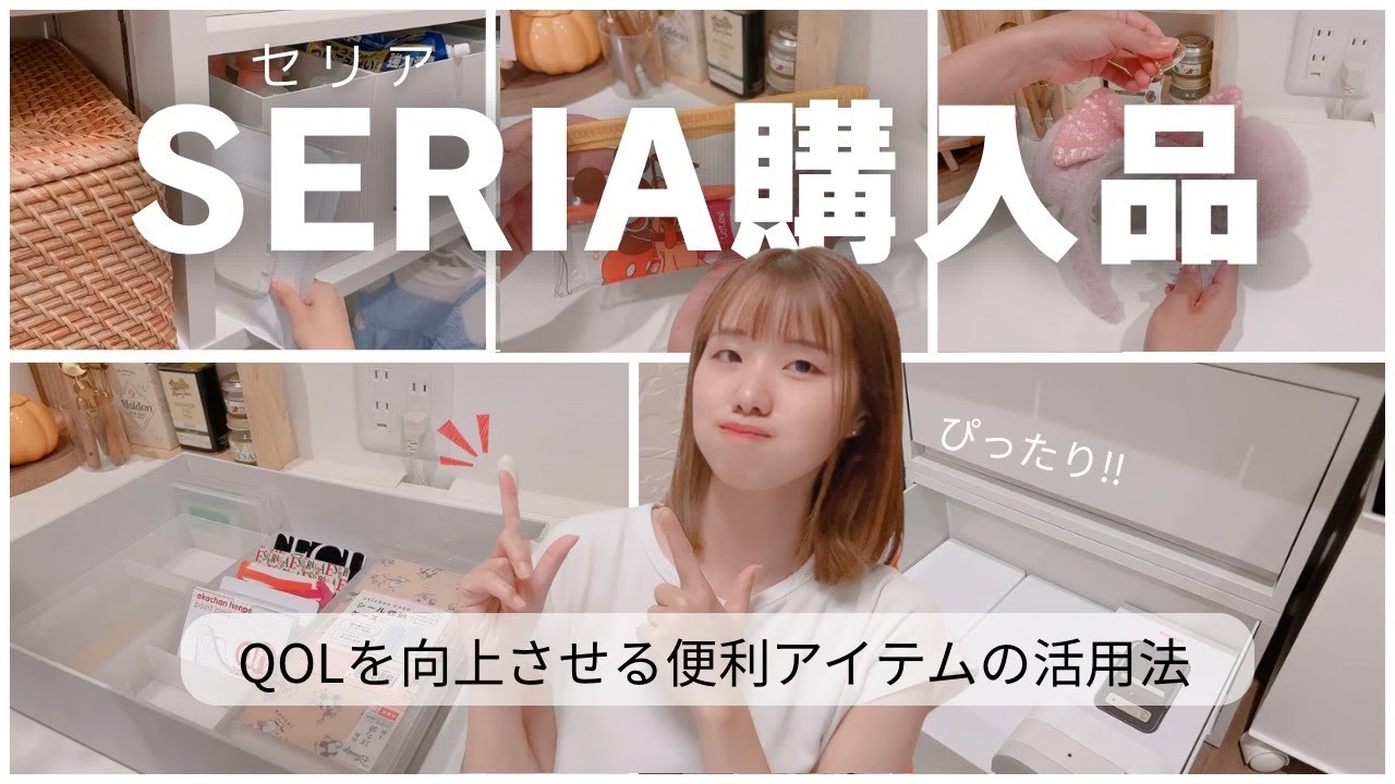【セリア購入品】QOL爆上がり 100均アイテムのじゃない使い方 便利グッズが盛りだくさん‼︎ – satomi ch | セリア100均アイテム